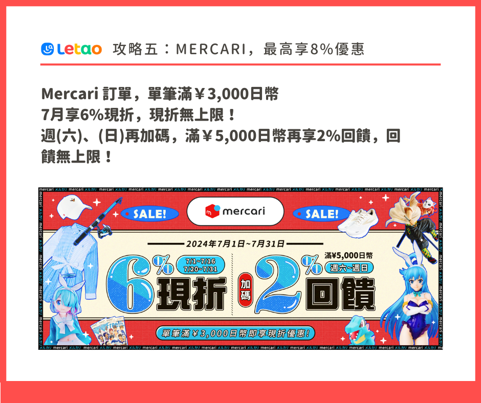 日本官方合作夥伴 代購代標第一品牌【樂淘letao】